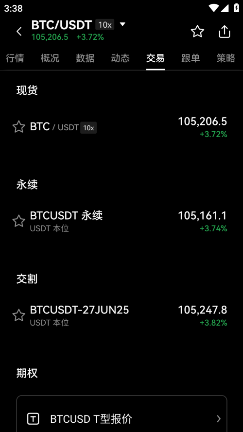 ibit交易所官网下载安装,ibit交易所app下载入口-币情报