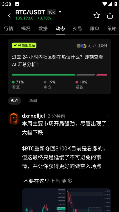 ibit交易所官网下载安装,ibit交易所app下载入口-币情报